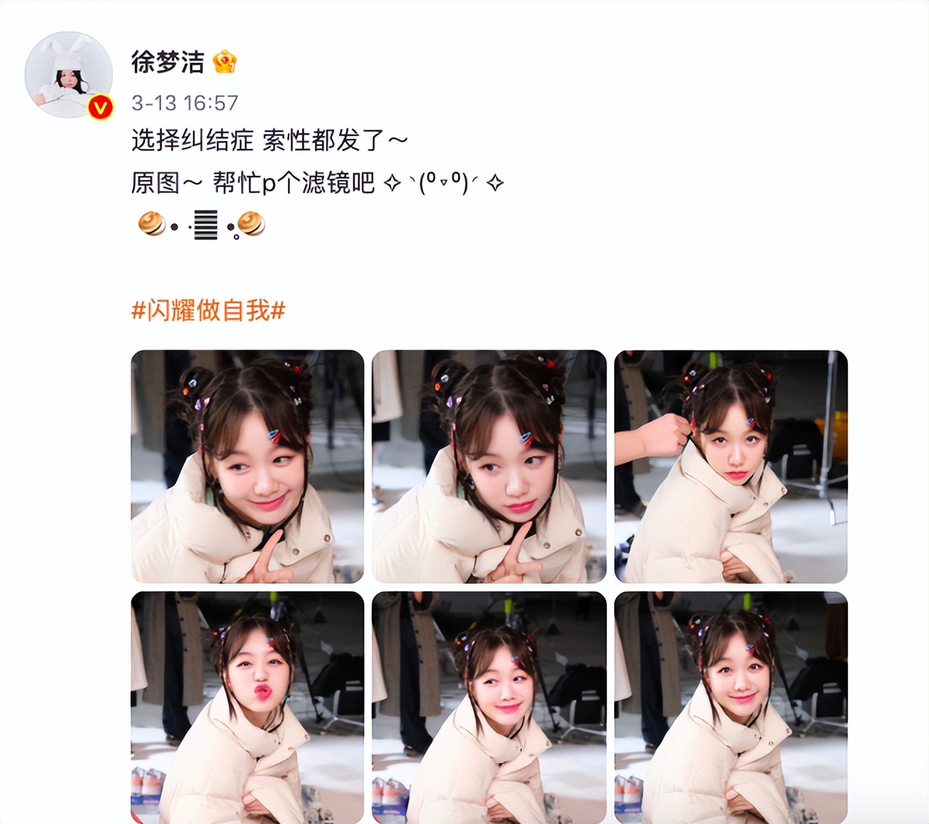 Xu Mengjie begged fans to help her P picture turn over, who is more annoying, her or the ...