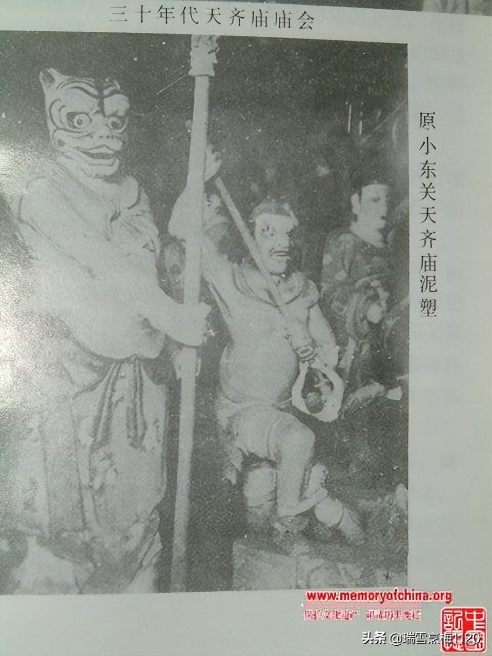 Fengtian Qi Temple - iNEWS