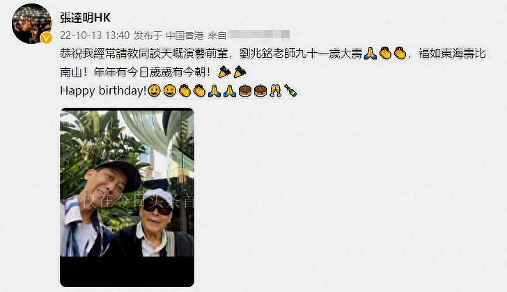 Veteran actor Liu Siu-ming turns 91. He is full of aura wearing ...