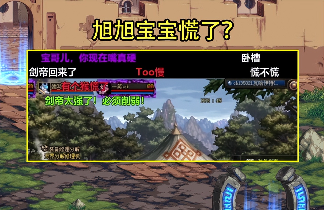 DNF: Bao Ge is racing against his opponent!Ripple Sword Emperor is ...