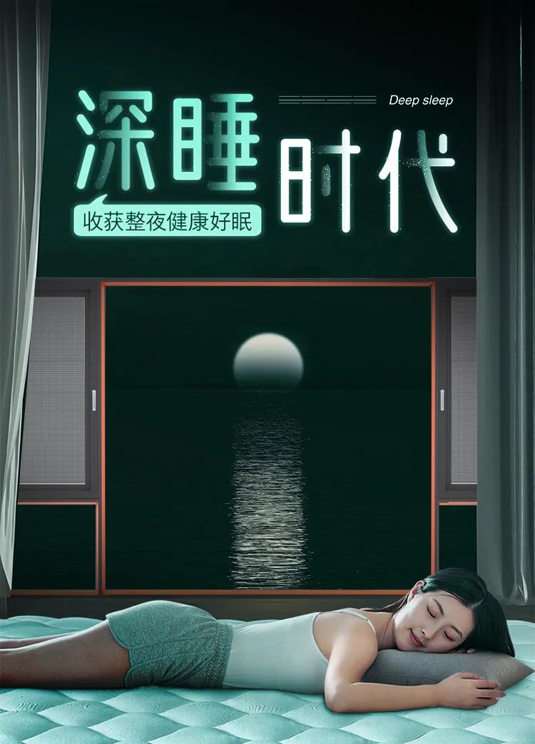 Save sleep crisis and say goodbye to sleep troubles - iMedia