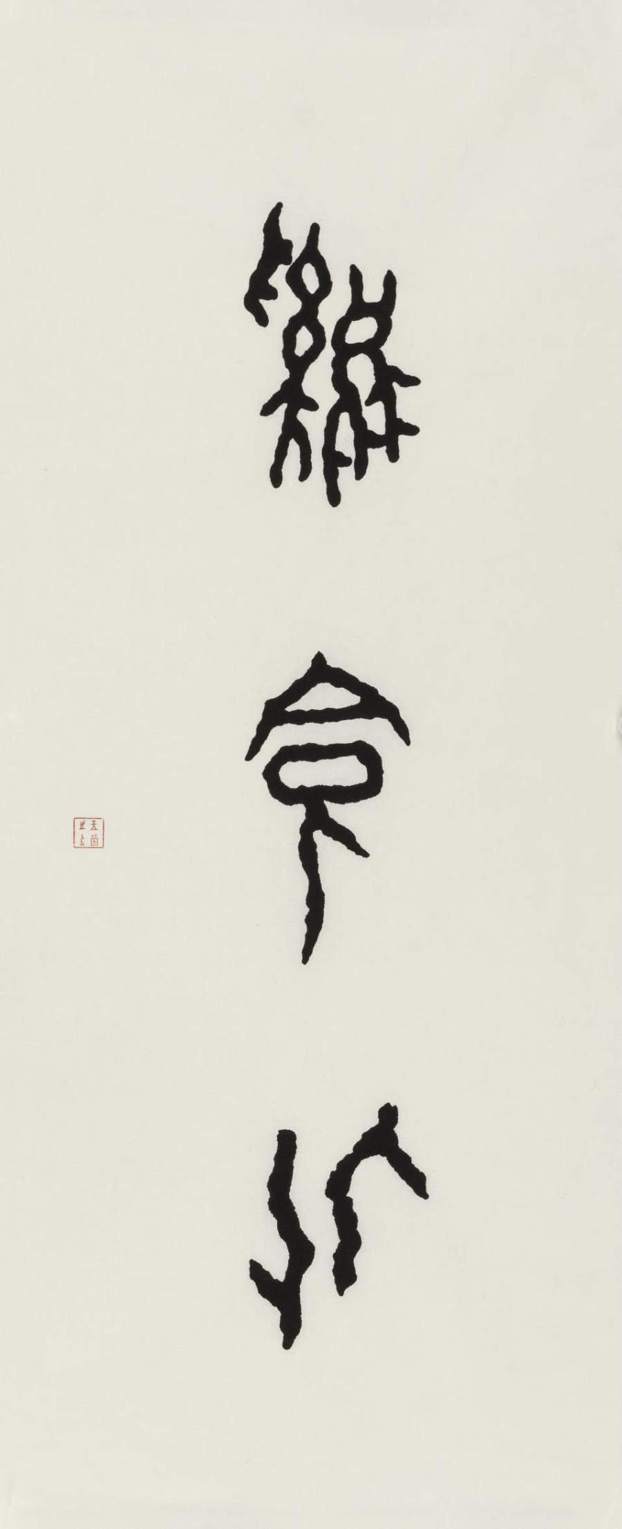 Calligraphy and Painting——A Collection of Calligraphy and Painting ...