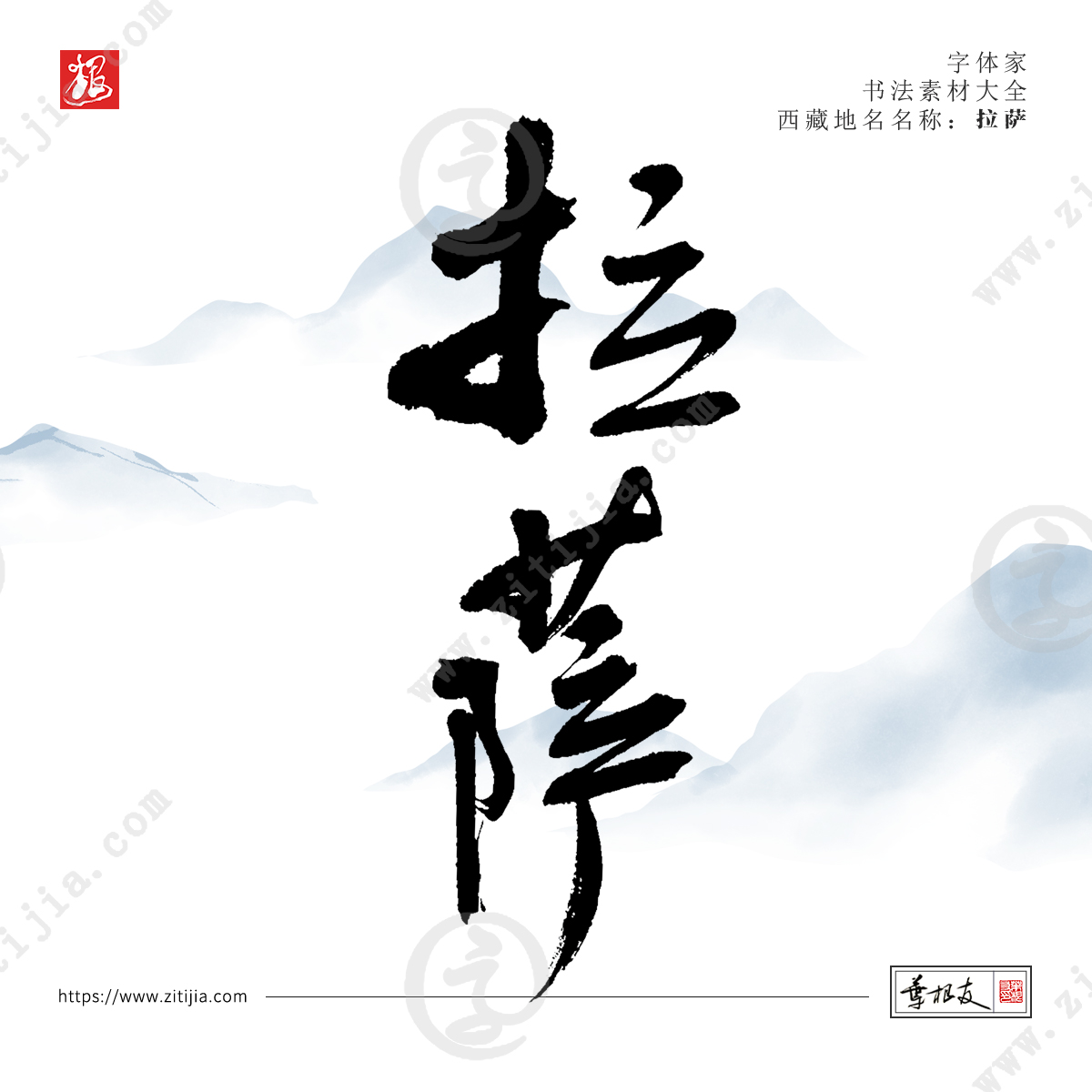 Known as the "roof of the world", the calligraphy font design of ...
