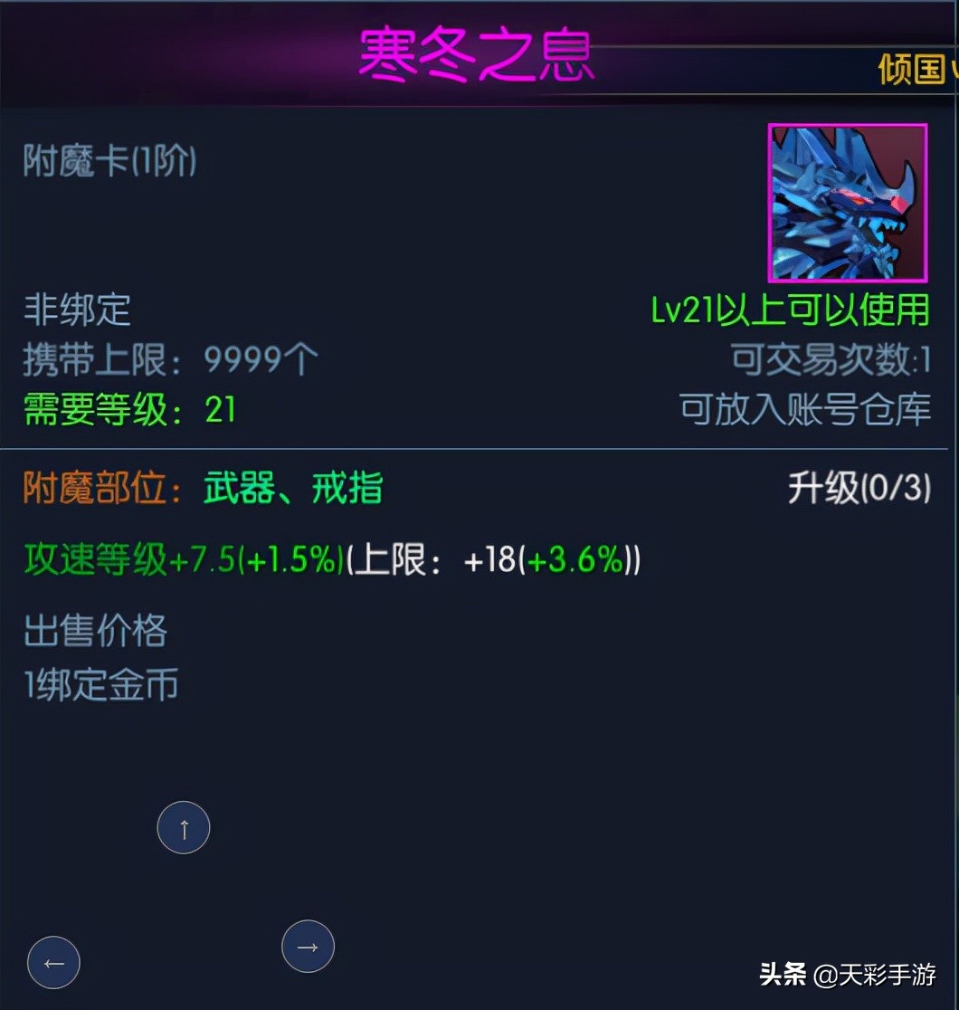 DNF mobile game: Arad's Wrath "Version 70 Launches Million Points ...