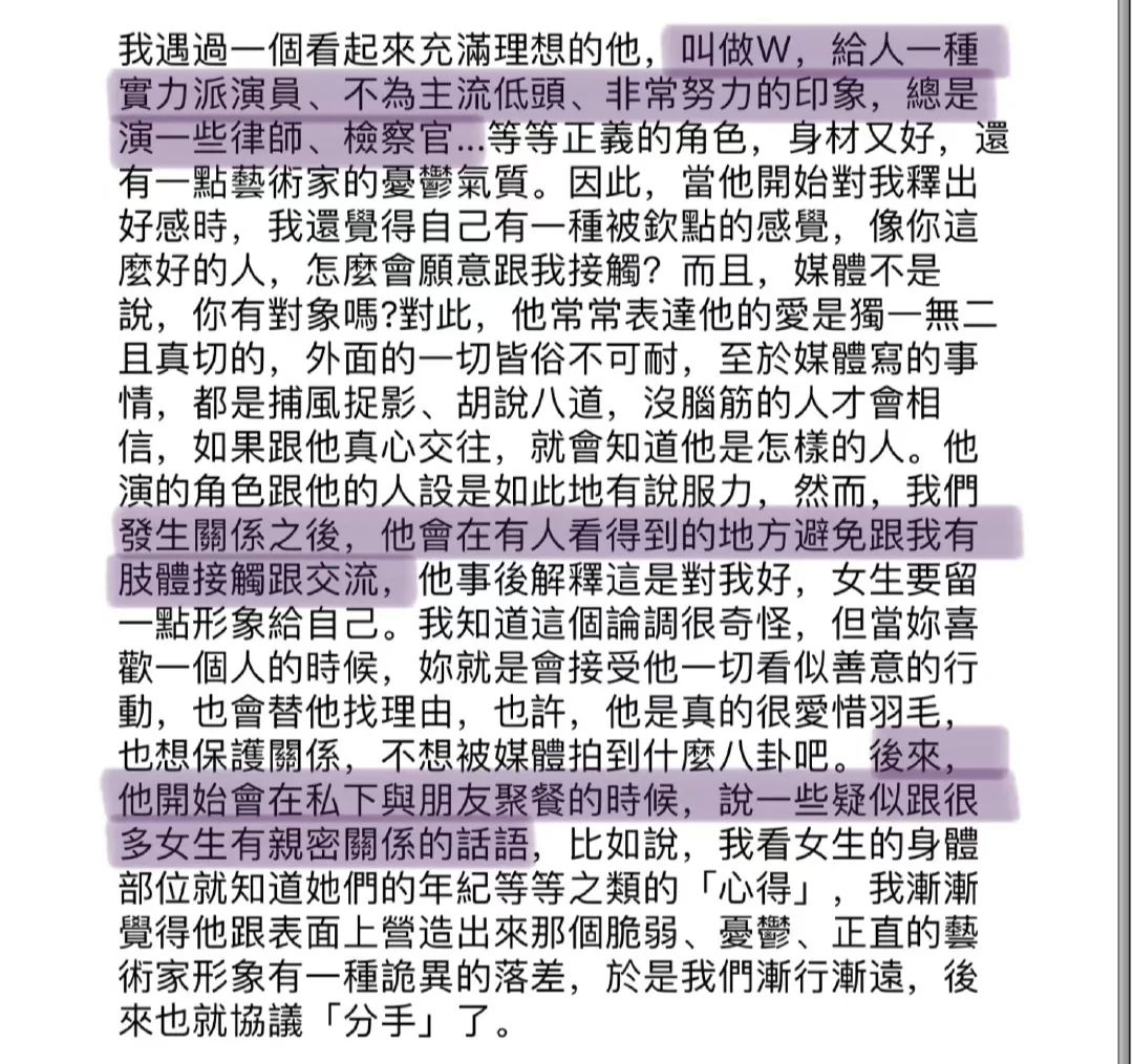 Liu Tao, Wu Jing, Xiao Zhan, Bai Lu, Zhang Rui - iNEWS