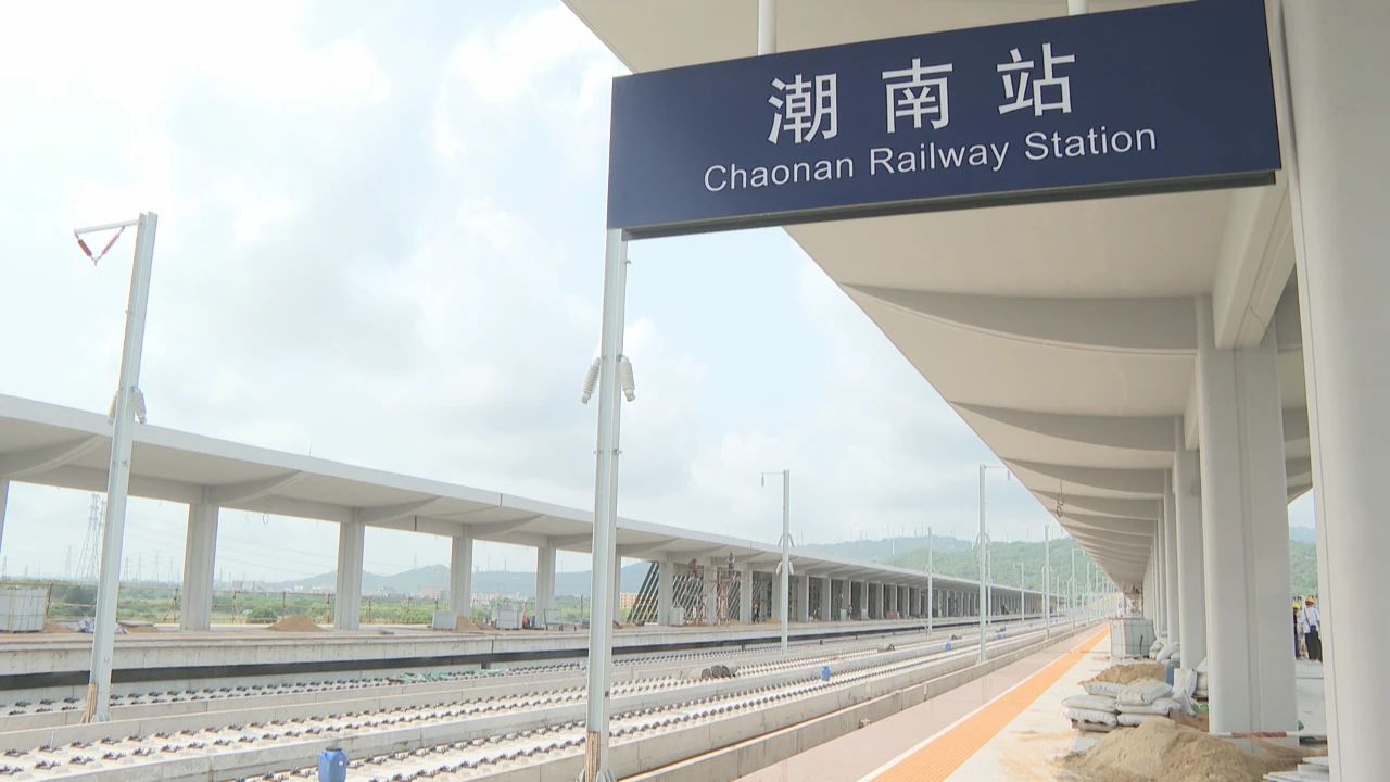 Chaonan Section of Shantou Railway is expected to meet track laying ...