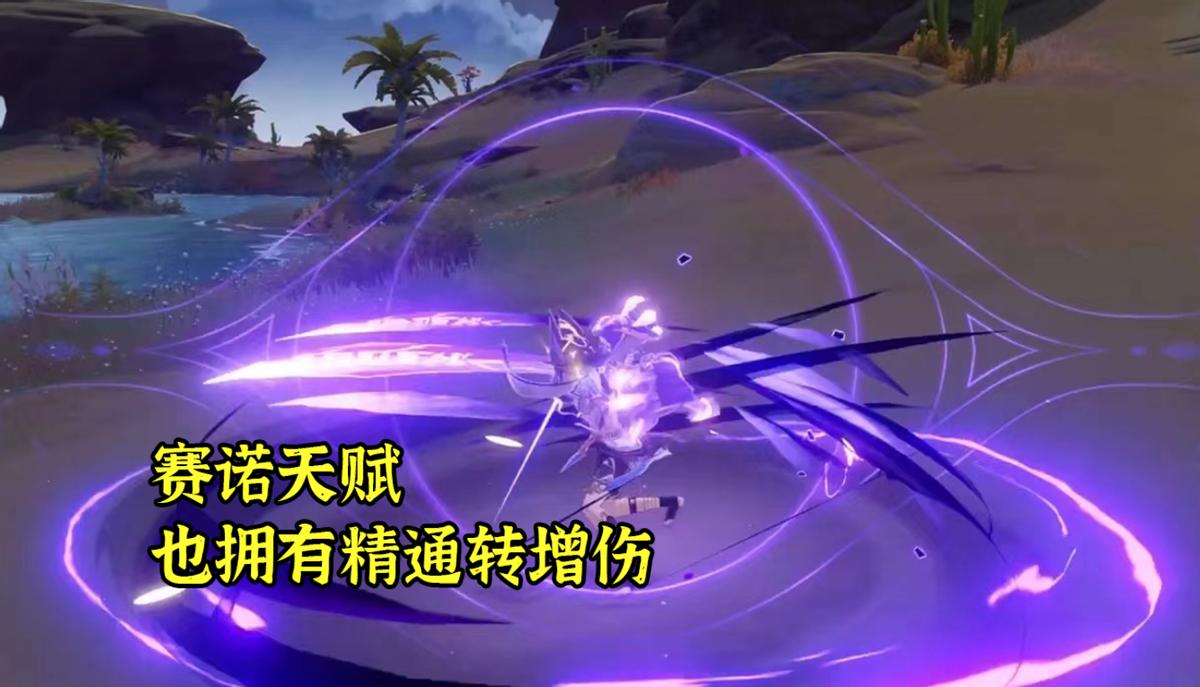 Genshin Impact: Grass God Elemental Combat Skills Released, Full Screen ...