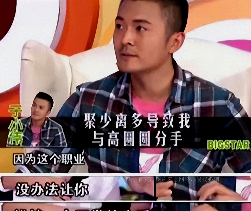 Yu Xiaowei: Because Gao Yuanyuan did not marry an actress in the ...