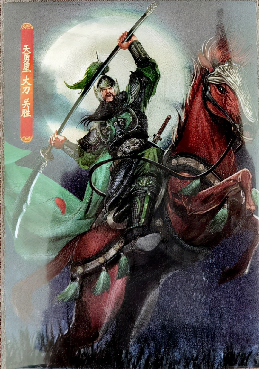 "Water Margin", the legend of Guan Sheng and Lin Chong - iNEWS