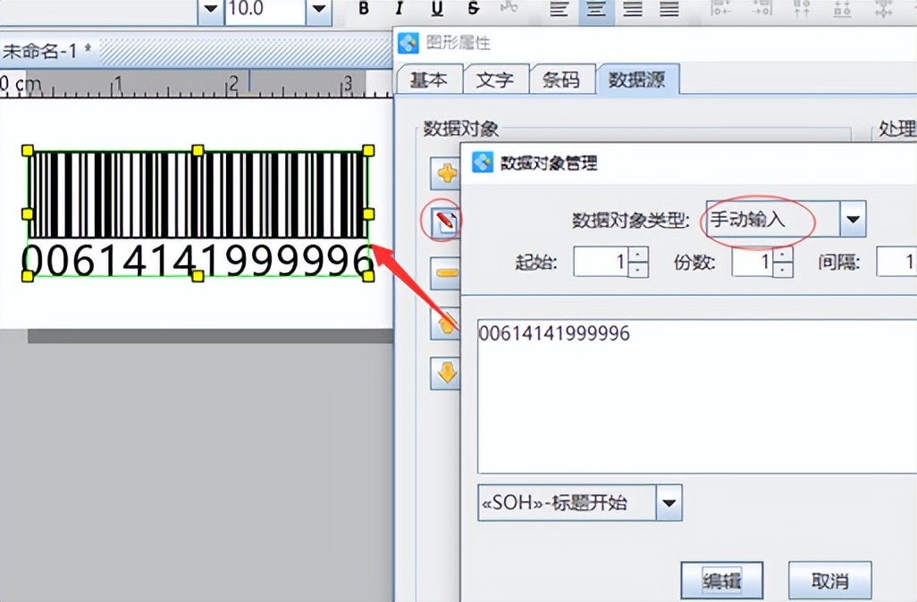 How does barcode generation software generate ITF-14 barcodes - iNEWS