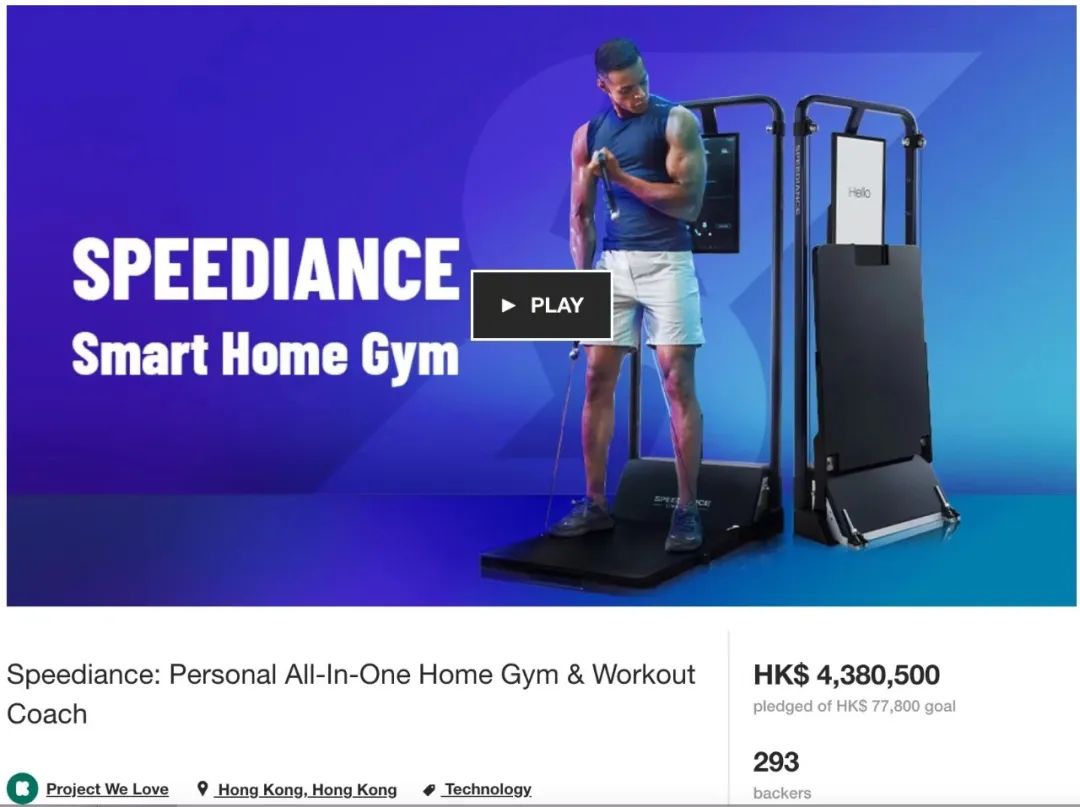 "SPEEDIANCE": Overseas crowdfunding nearly 600,000 US dollars ...