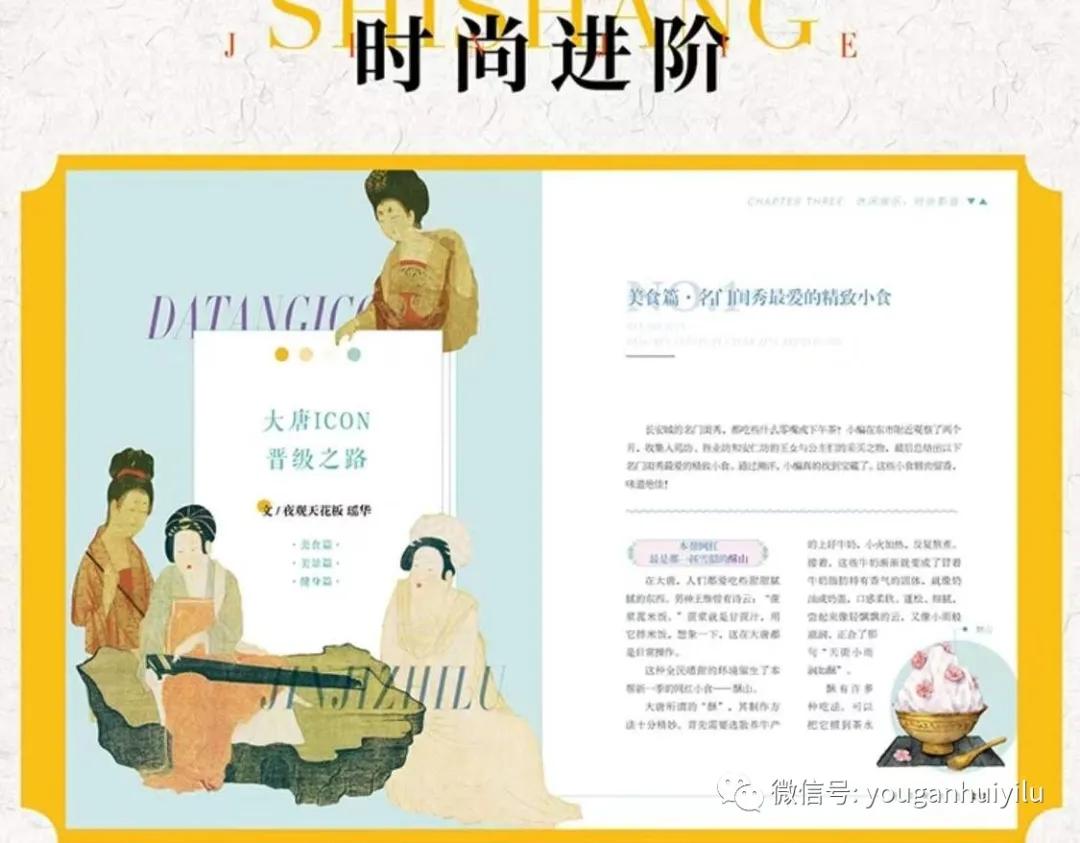 The Prosperous Tang Dynasty, my first choice for crossing——"Tang Feng ...