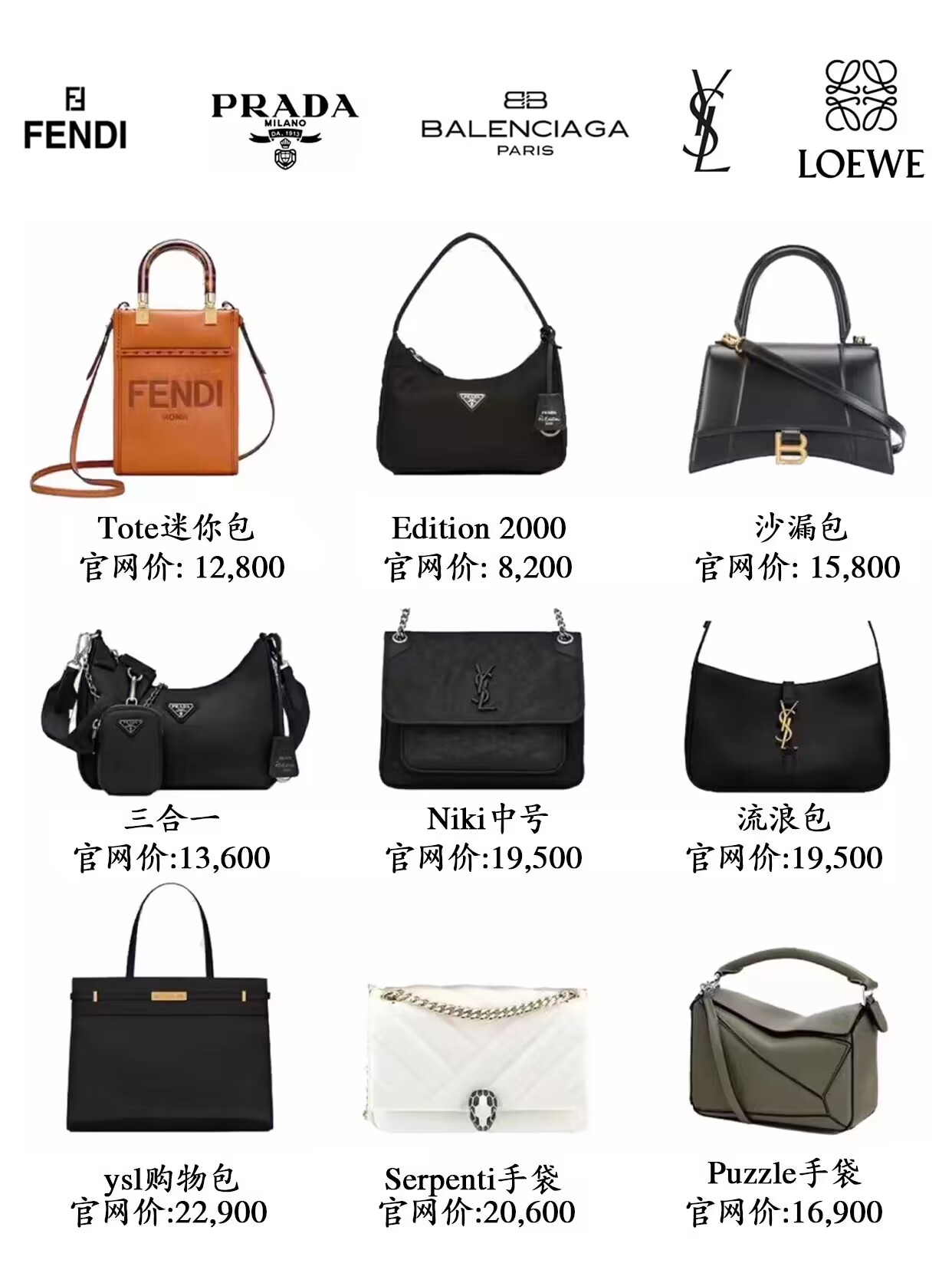 Selection strategy for entry-level big-name bags - iNEWS