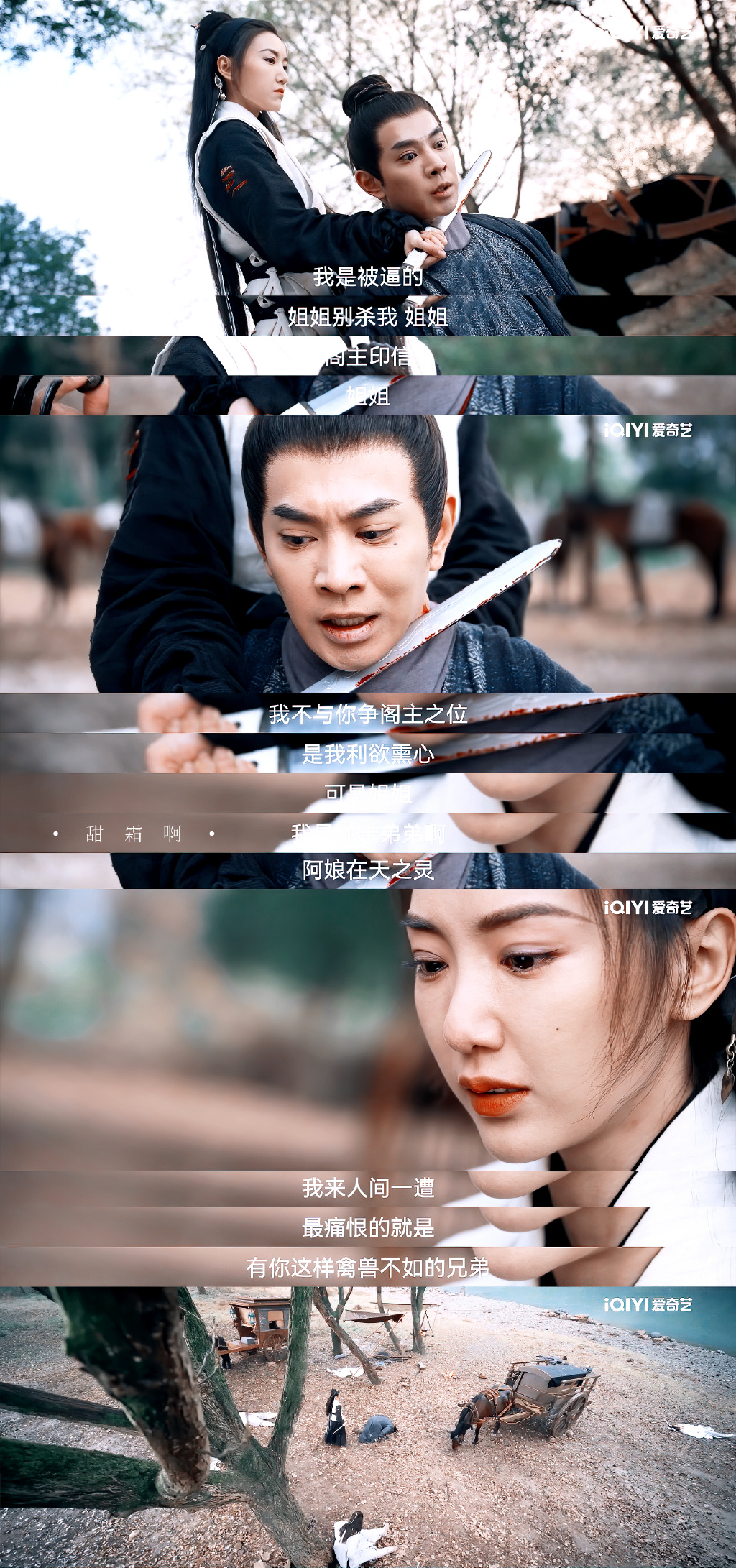 The finale of "Legend of Yunxiang": the reversal of the chain meter keeps surprising and ...