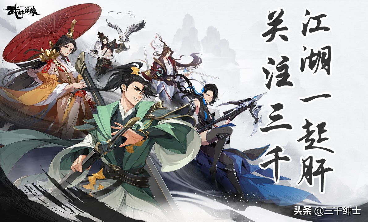 Wu Lin Xia Xia only needs a world meeting from Gou to Fei?NONONO ...