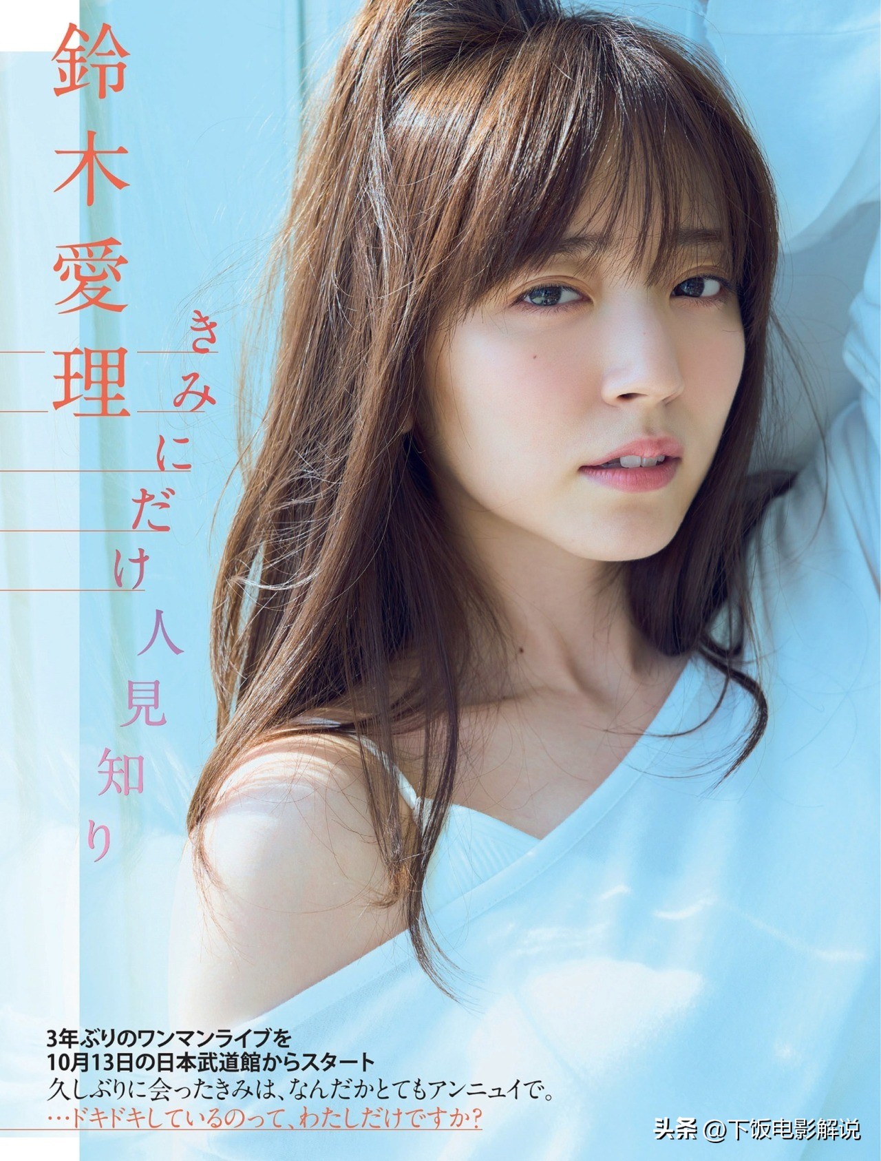 TokyoGirls (Japanese Goddess) - [Suzuki Airi] Photo Album - iMedia