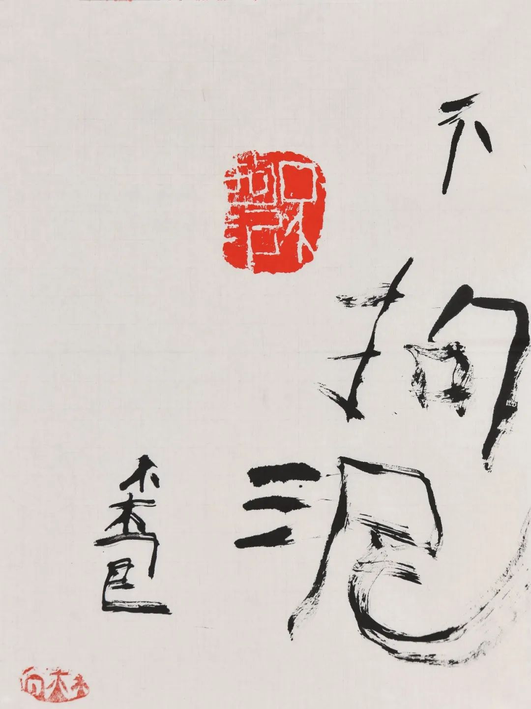 He was originally a madman - iNEWS