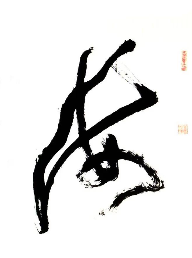 Appreciation of Chen Weihe's Cursive Work "Broad Ocean and Sky" - iNEWS