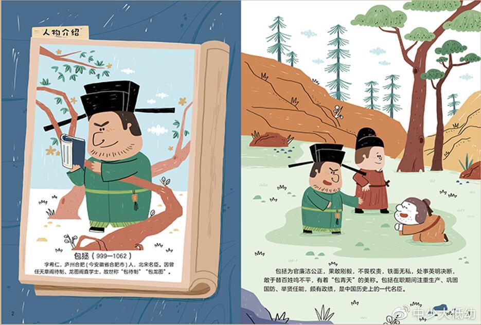 Get to know the top ten detectives in ancient China - iNEWS