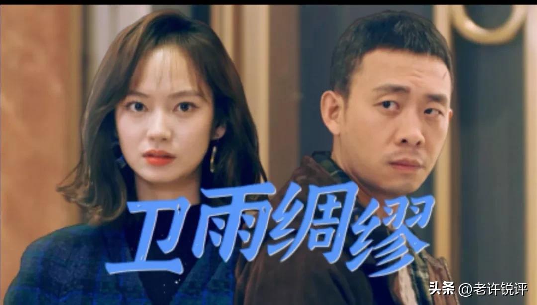 Who is he 16: The plot is "mixed with water", word of mouth is ...