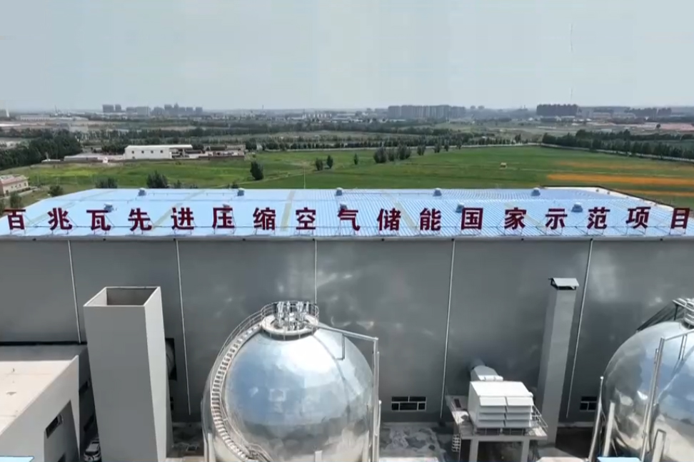 "Giant Power Bank" Brief Introduction No. 3: Compressed Air Energy ...