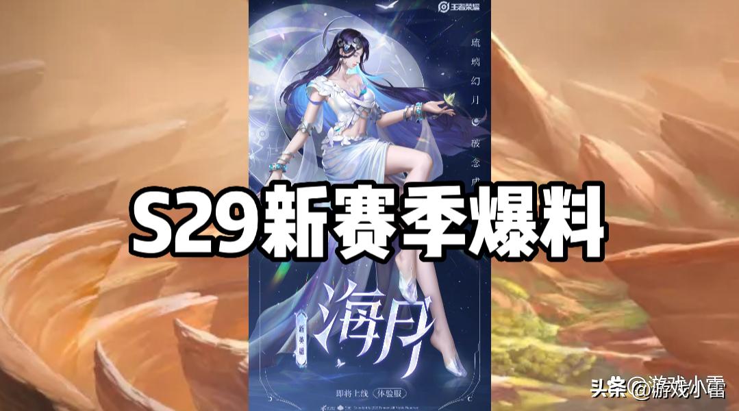Zhao Yun's S29 battle order Xingyuan was exposed, leaving 1430 coupons ...