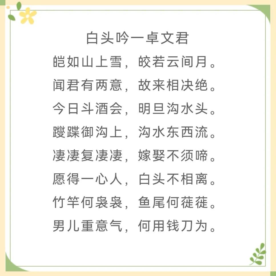 Zhuo Wenjun: The story behind "I wish to win the heart of one person ...