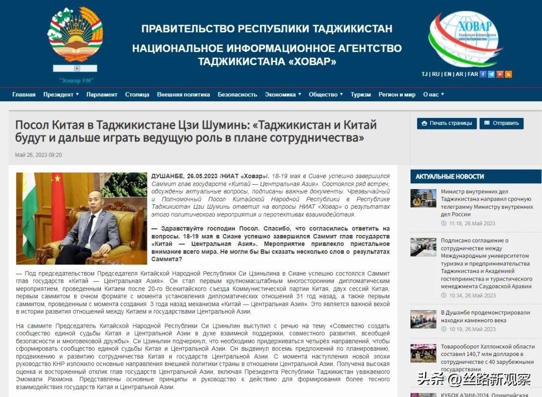 What does President Rahmon's visit to China mean to China and ...