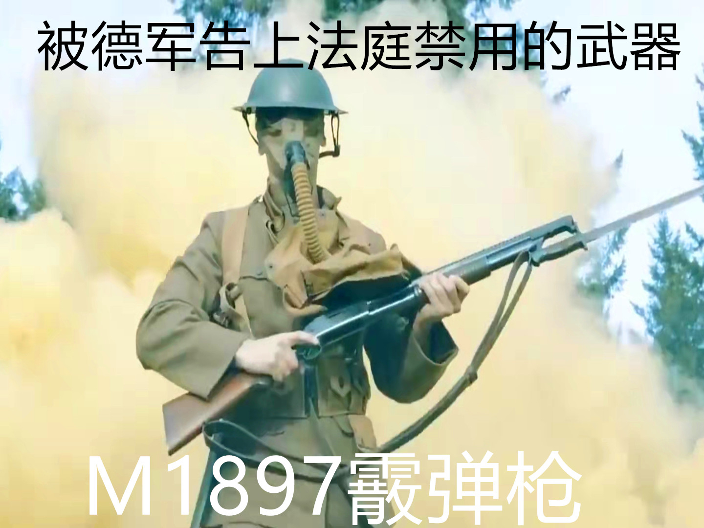 The M1897 shotgun, nicknamed the trench sweeper, was a nightmare for ...
