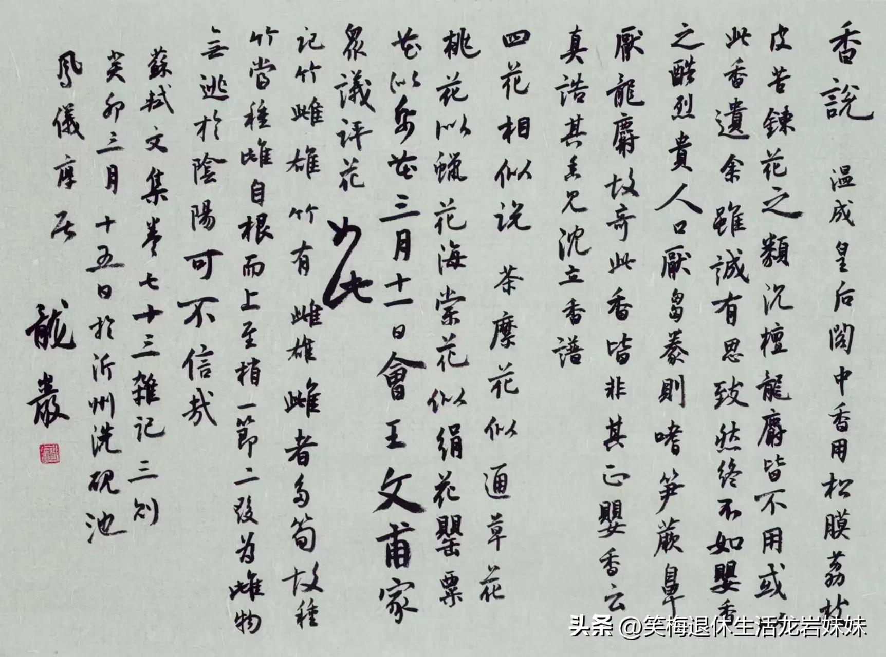 Appreciation of Calligraphy Works - Six Calligraphy Works of Longyan ...