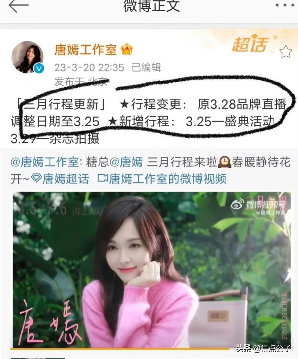 Picking sesame seeds and throwing watermelon? Tang Yan staged an ...