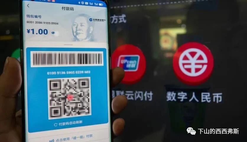 Why is the digital renminbi silent? - iNEWS