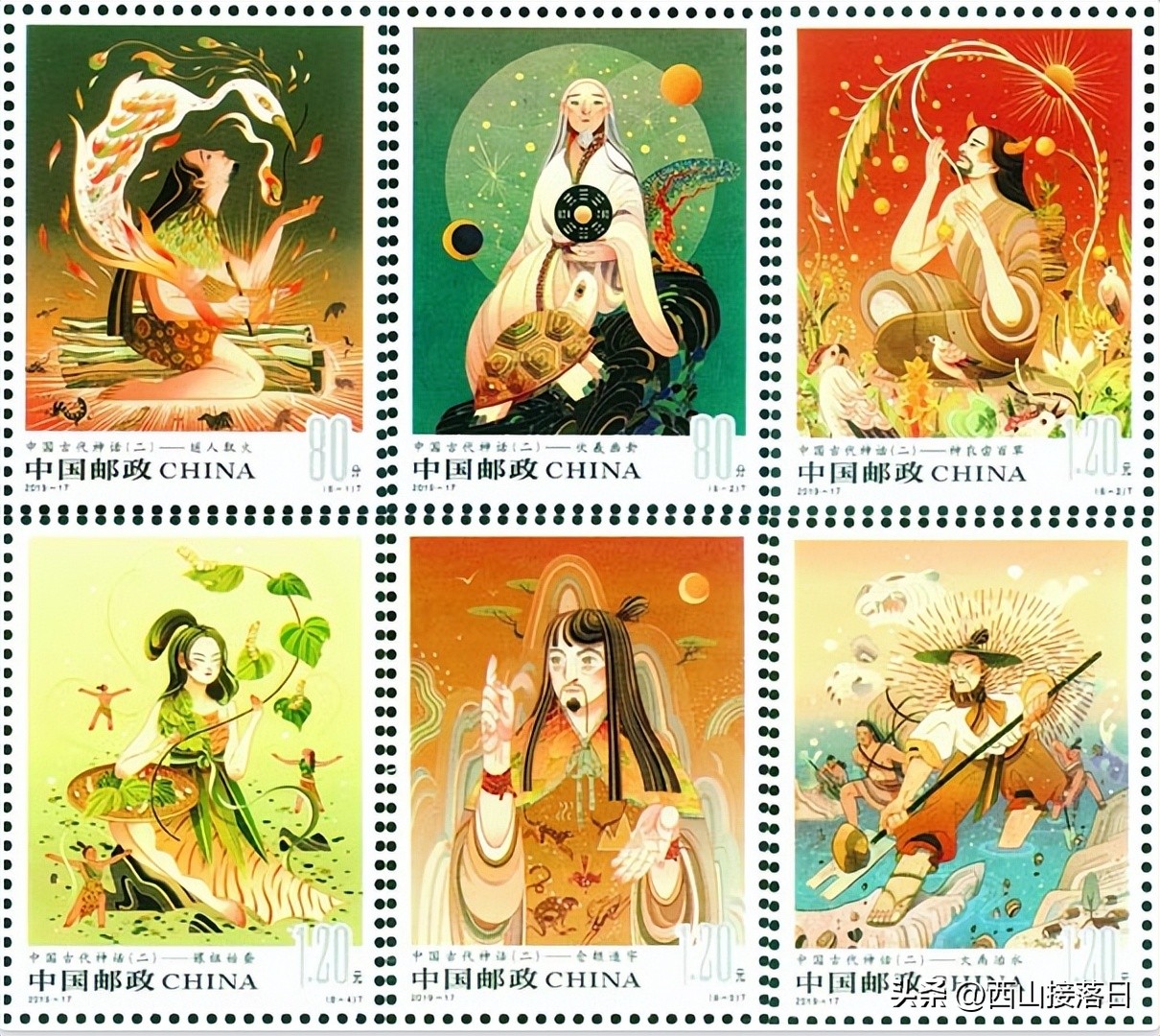 Ancient Myth Stamps - iNEWS