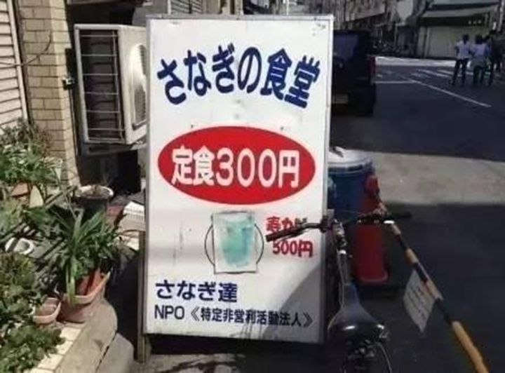 What is life like for the poor in Japan? - iNEWS