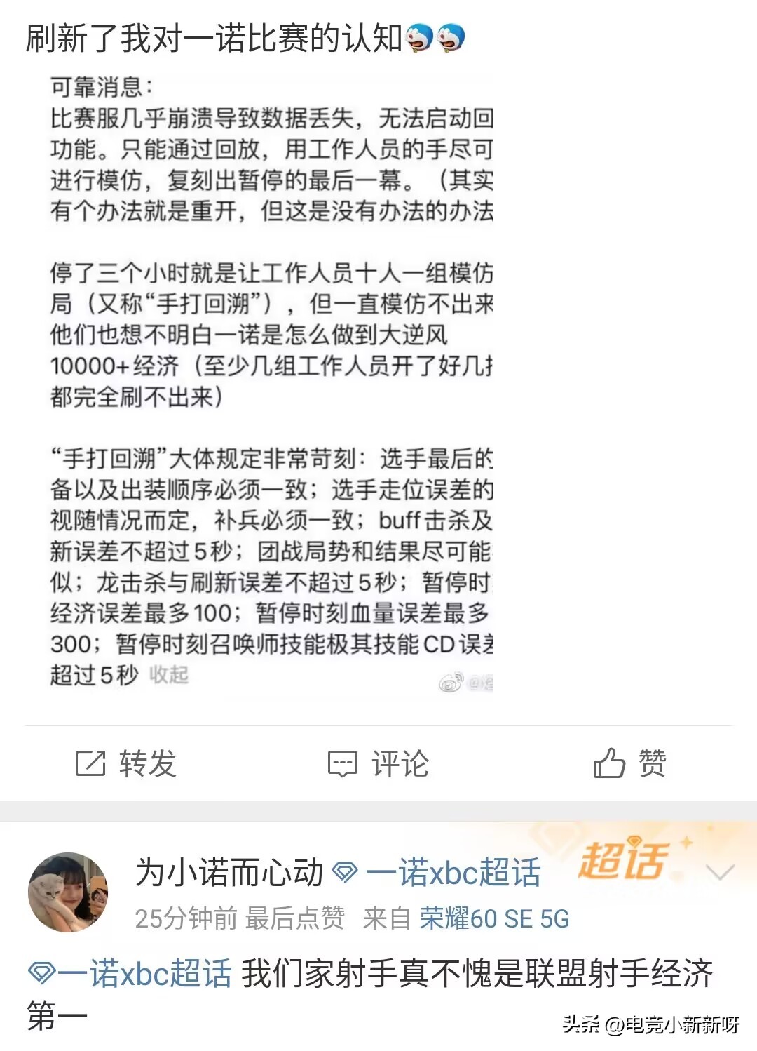 Is AG Yinuo a big deal? The postponement of the game is related to ...