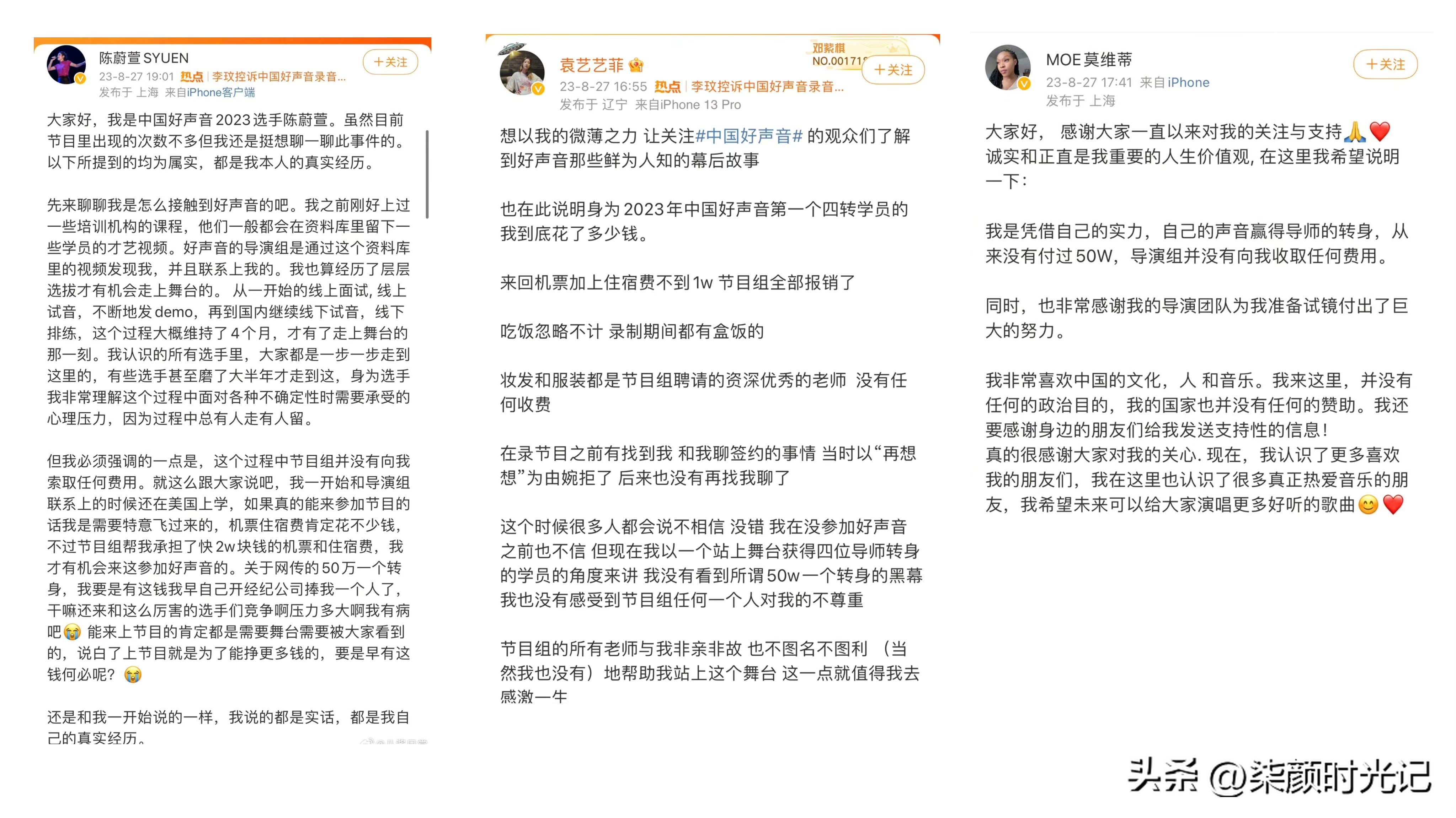 Yang Pei'an spoke again, replying to Good Voice, many students were not ...
