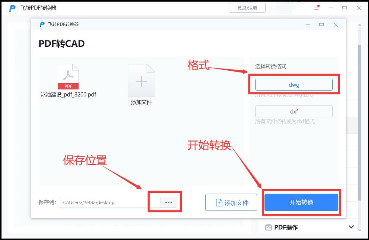 How to convert PDF to CAD?Conversion method sharing - iNEWS