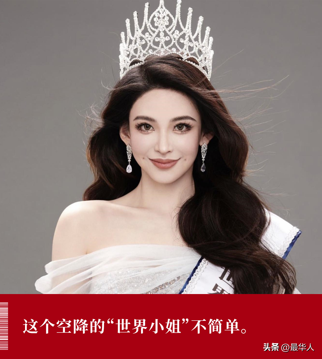 The financial goddess campaign for "Miss World" was picked up: except ...