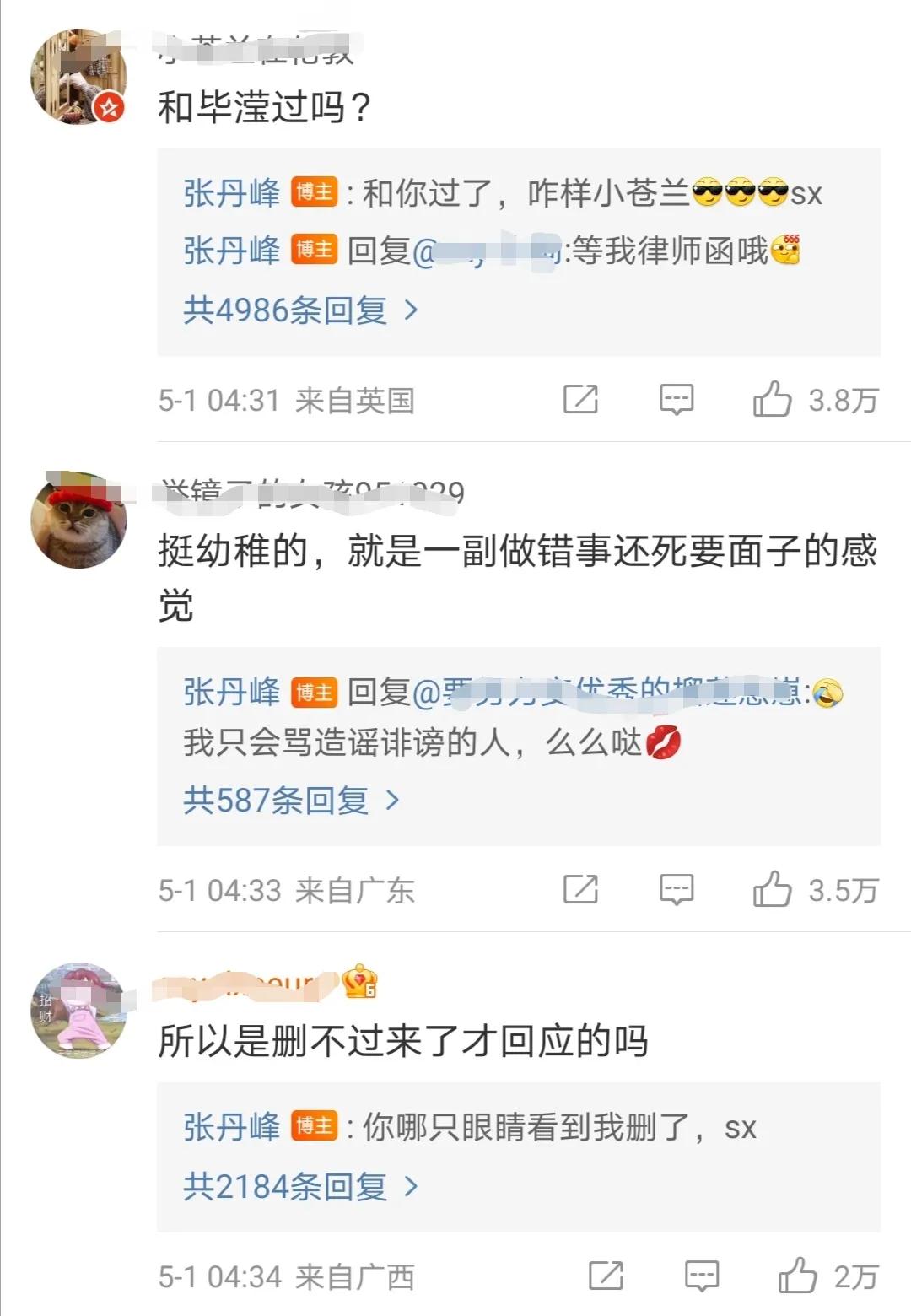 Hong Xin officially announced the divorce in the early morning, Zhang Danfeng and Bi Ying ...