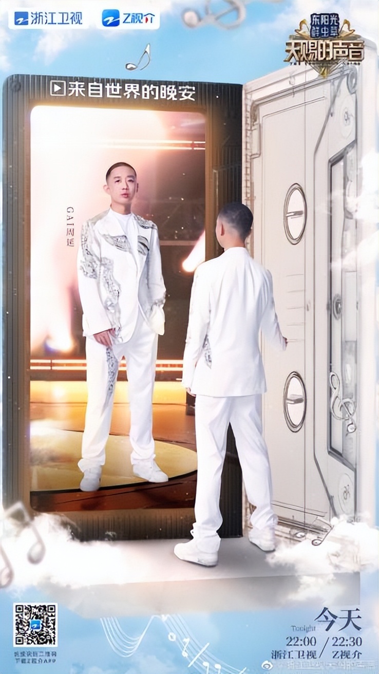 GAI Zhou Yan and Zhang Bichen warmly sang "Good Night from the World ...