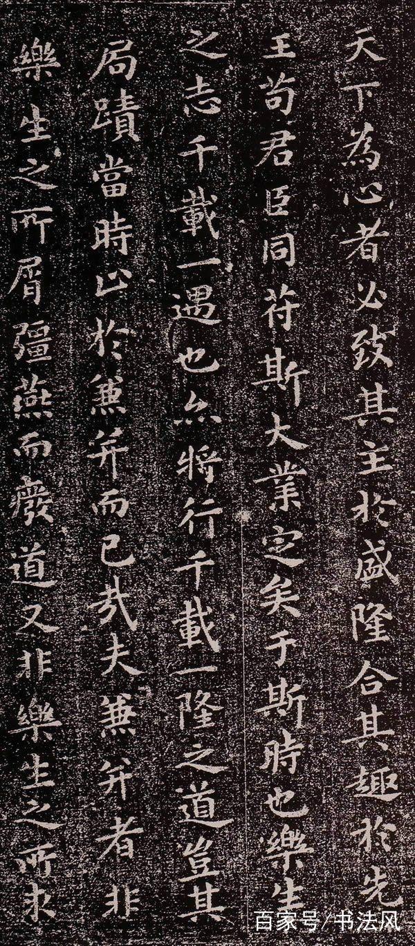 Wang Xizhi's "Le Yi Lun" - iNEWS