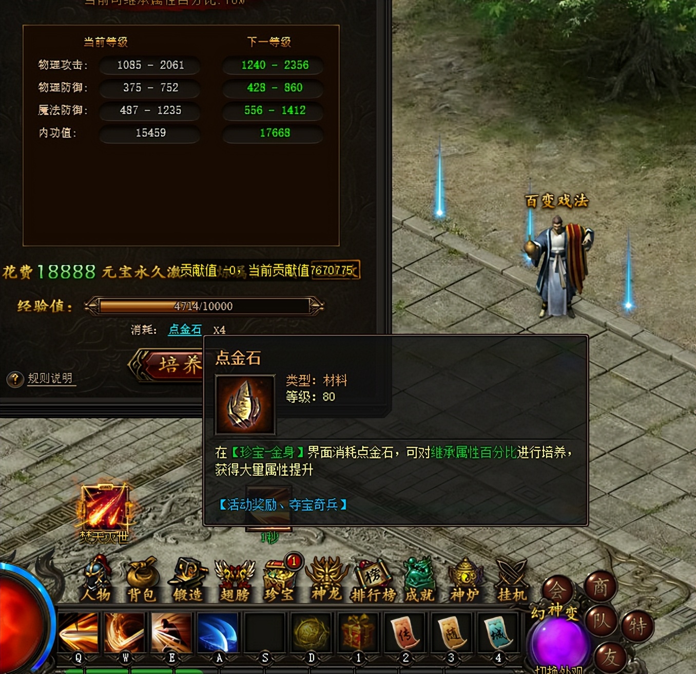 Legendary Hegemony: How to Get the Philosopher's Stone - iMedia