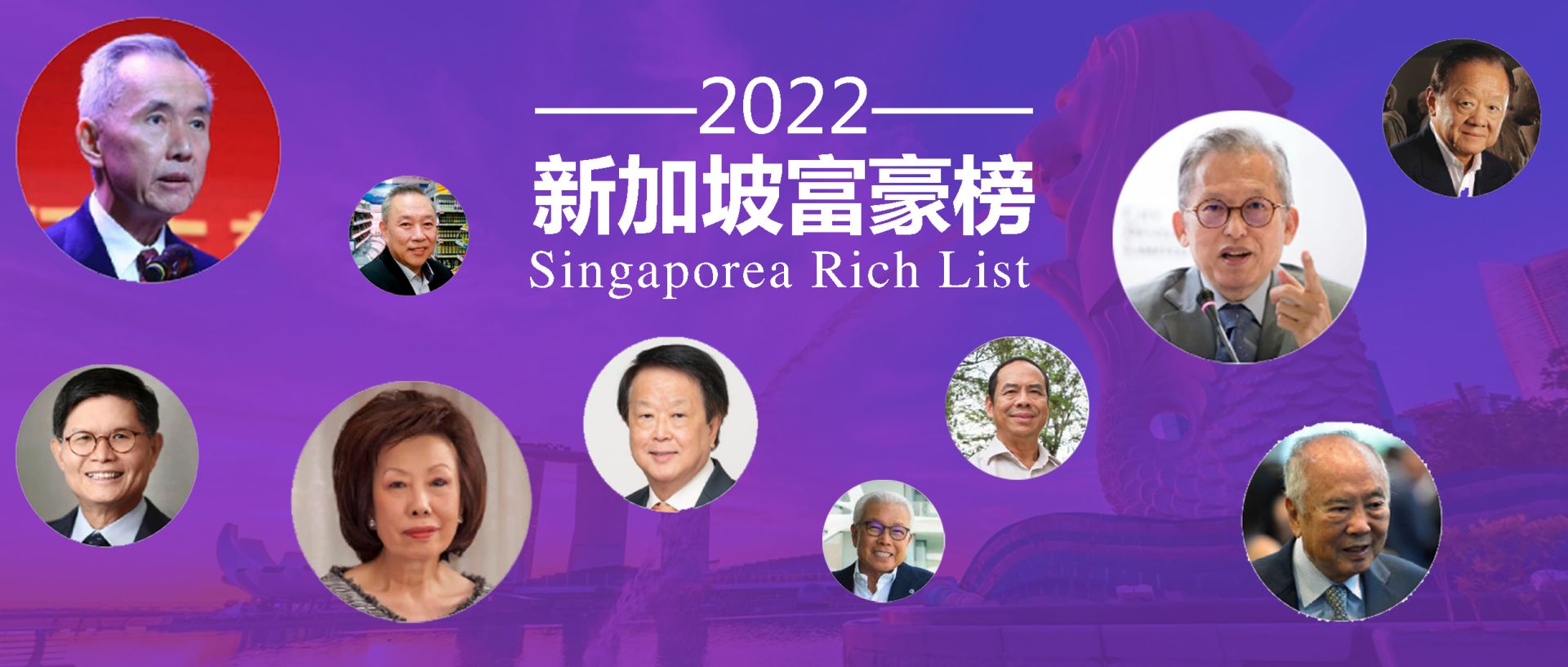 Singapore's richest shuffle: Fujian brothers ranked second - iNEWS