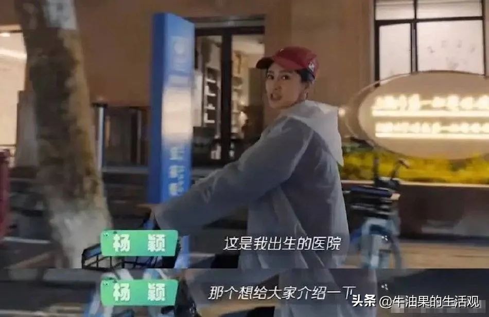 Yang Ying completely let go of Huang Xiaoming, and Ye Qi passed by the ...