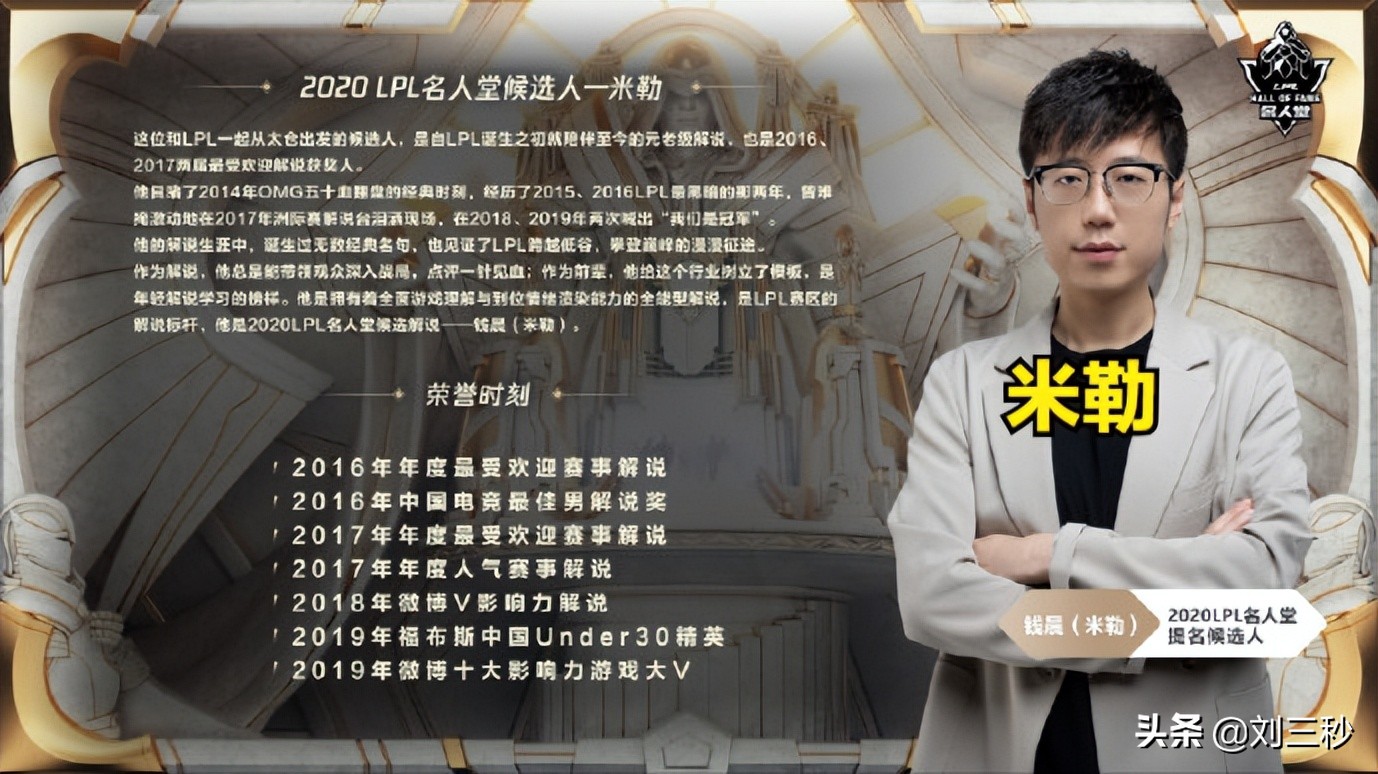 The 2022 League of Legends Commentator Cup mid-season has begun, which ...