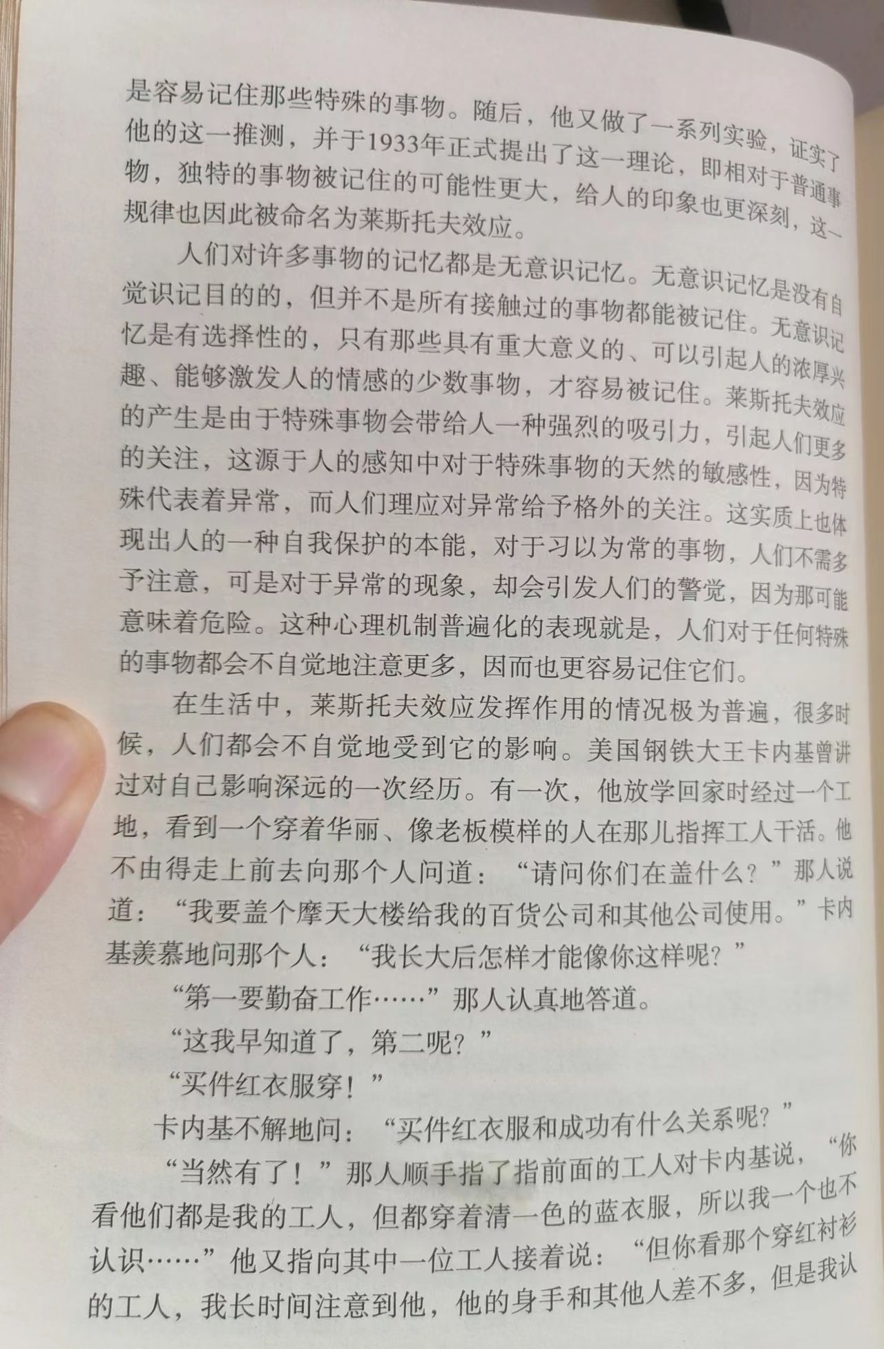 What is the Restov effect? - iNEWS