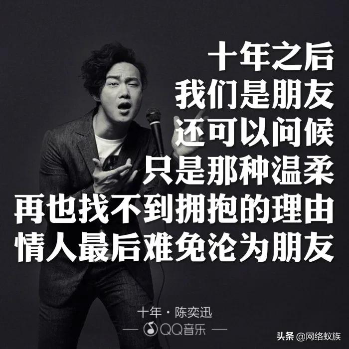 Do you know the story behind the song "Ten Years" by Eason Chan? - iNEWS