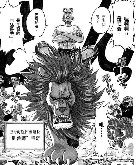 One Piece Chapter 1053, Bucky was promoted to the fourth emperor, so ...