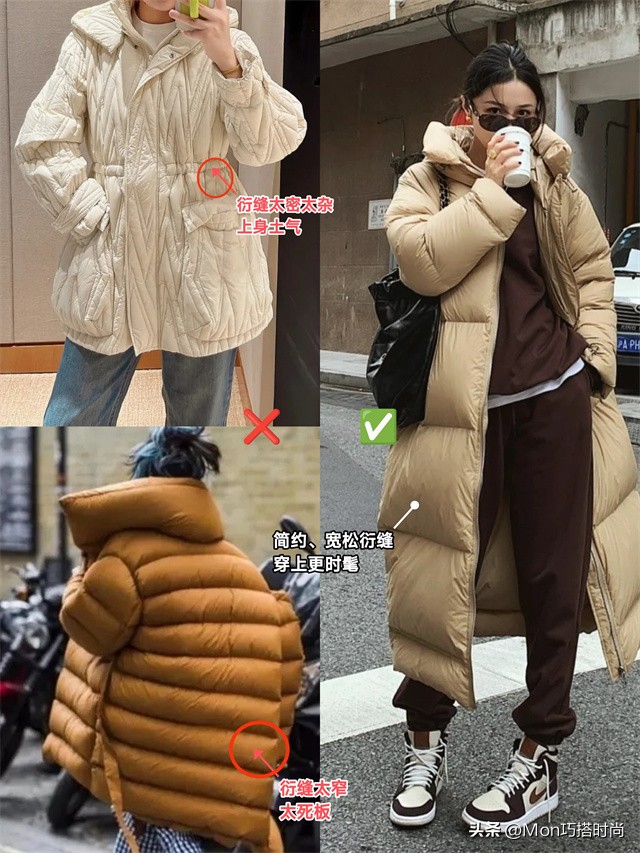 Many people are wearing these 4 earthy and ugly "down jackets" in ...