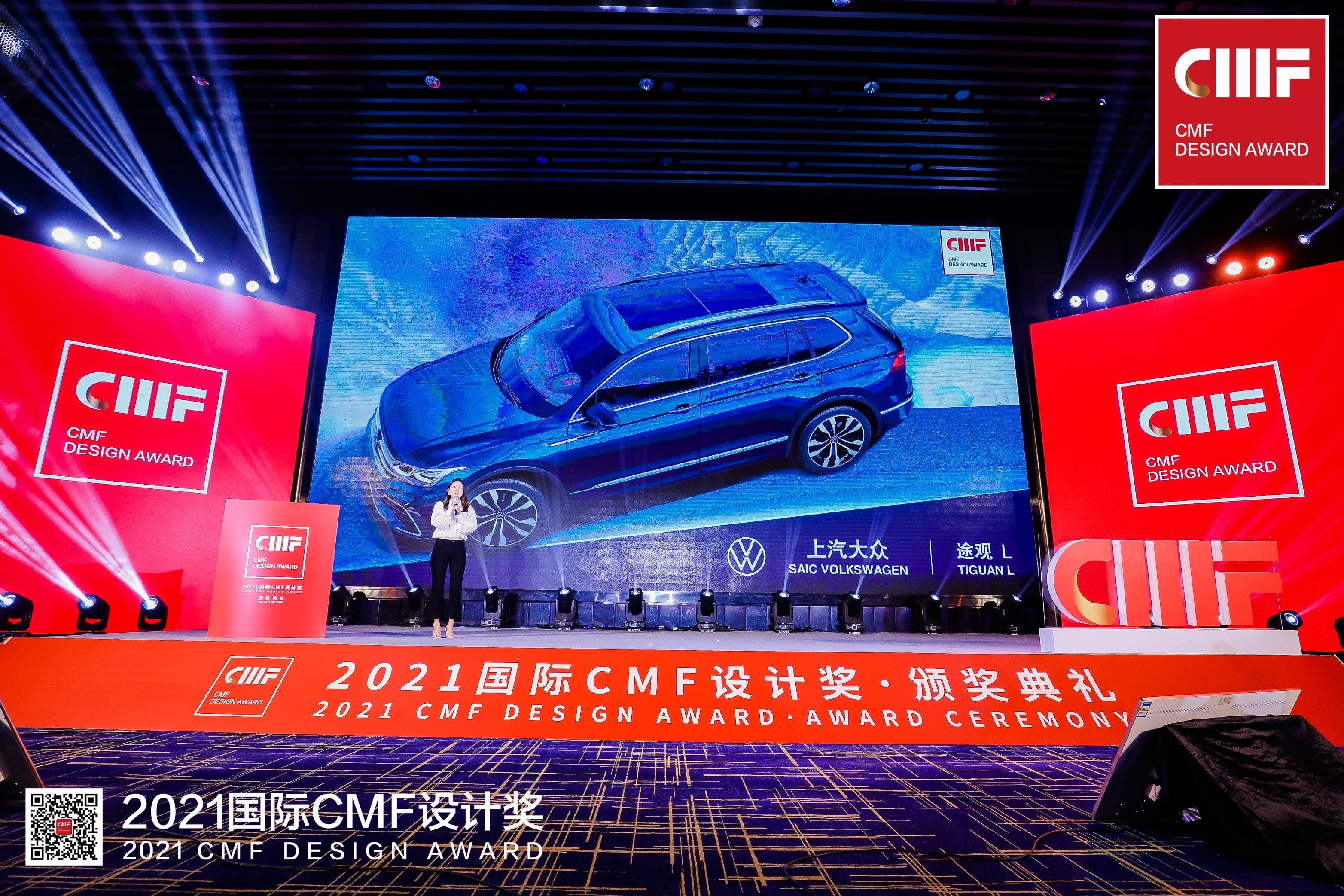 The new Tiguan L won the 2021 International CMF Design Award - iNEWS
